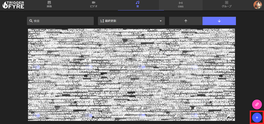 【Twitch(ツイッチ）】チャンネルポイント 音の入れ方!TRIGGERFYREの設定方法を解説！ - ニートのはなちゃんが配信で稼ぐまで