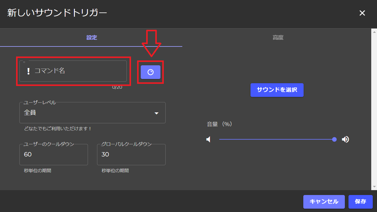 【Twitch(ツイッチ）】チャンネルポイント 音の入れ方!TRIGGERFYREの設定方法を解説！ - ニートのはなちゃんが配信で稼ぐまで