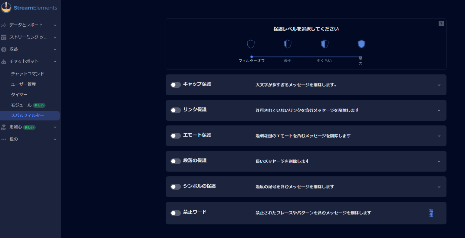 【Twitch】Streamelementsの導入方法・使い方 - ニートのはなちゃんが配信で稼ぐまで